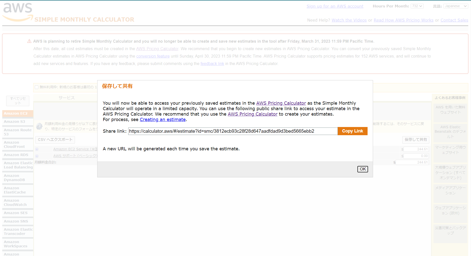 AWS Pricing CalculatorのTips集 | Engineer Boost