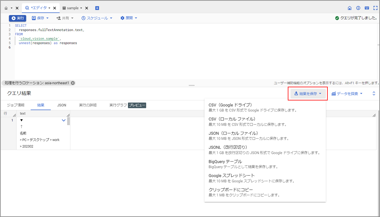 Google Cloudで簡単に画像内のテキストを検出 | Engineer Boost