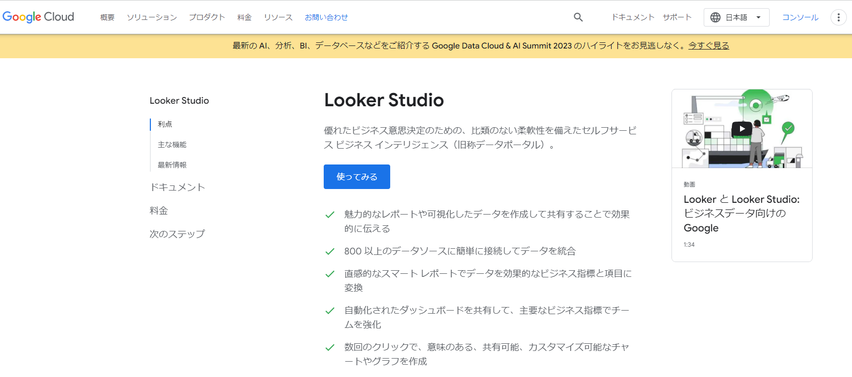Looker Studioを使用してダッシュボードを作成してみた | Engineer Boost