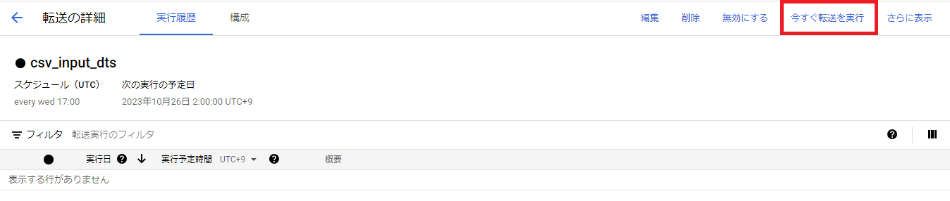 DTSを使ってCSVファイルを直接テーブルに取り込んでみた | Engineer Boost