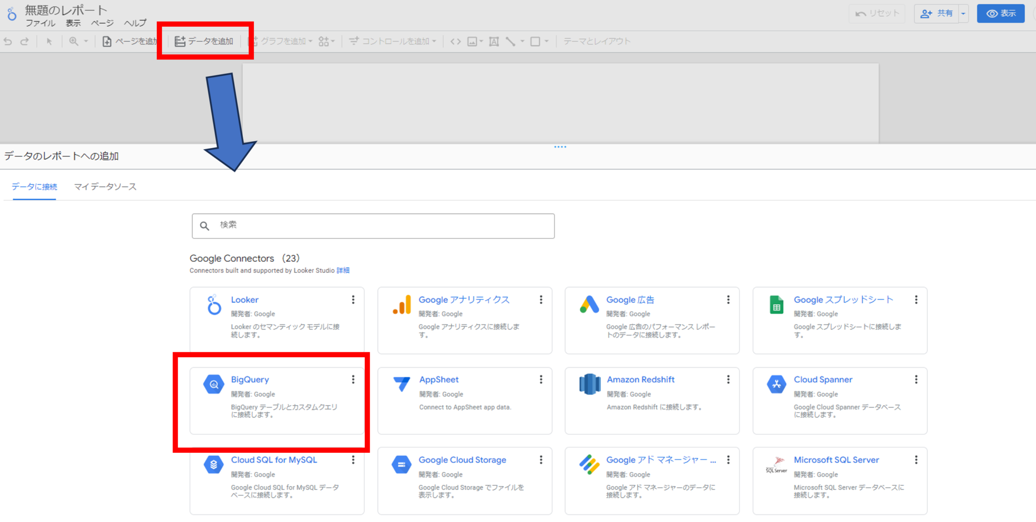 Looker Studioを使用してダッシュボードを作成してみた | Engineer Boost