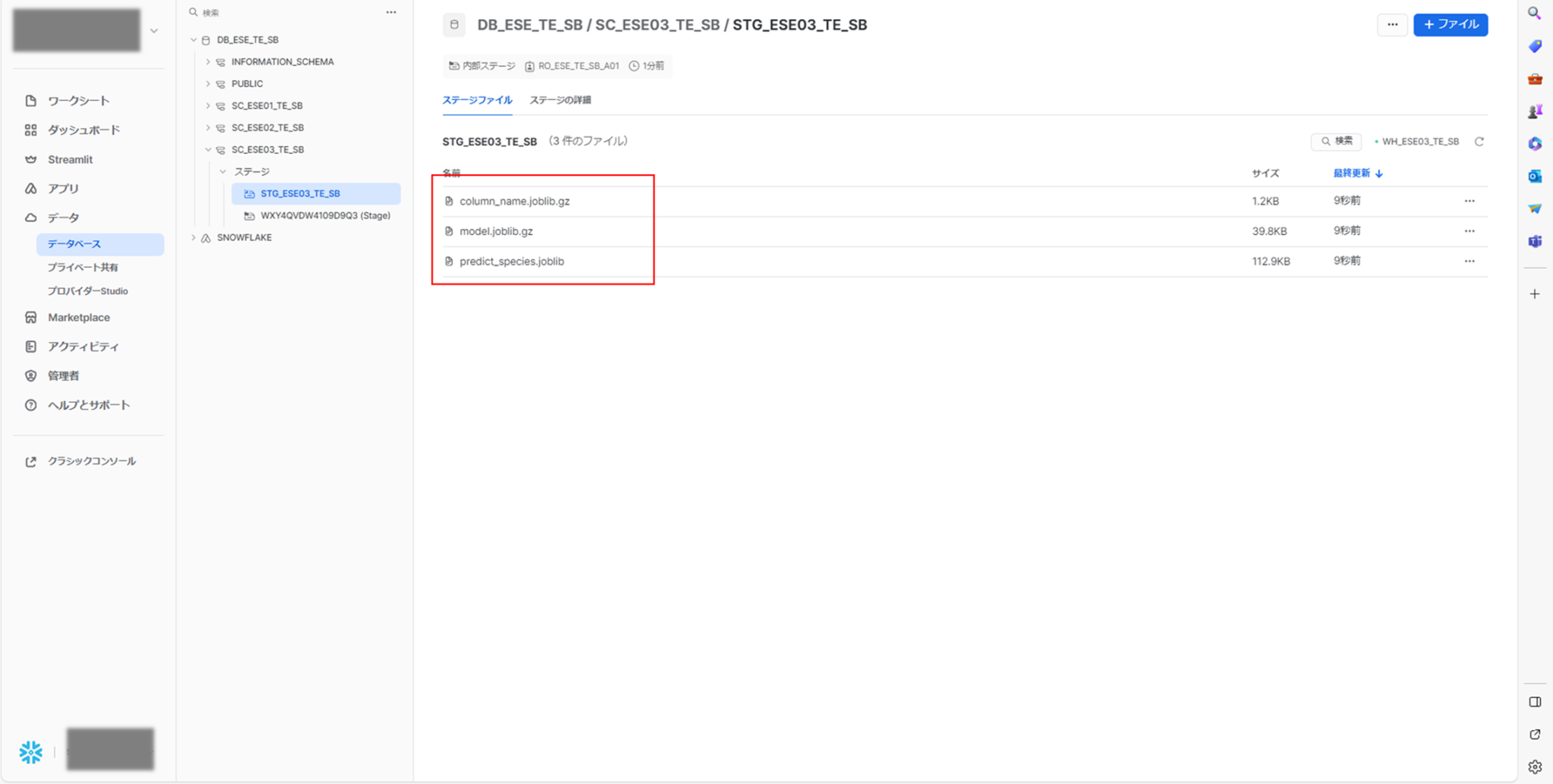 Streamlit in SnowflakeでSnowflakeからモデルファイル・テーブルを読み込んでみた！ | Engineer Boost