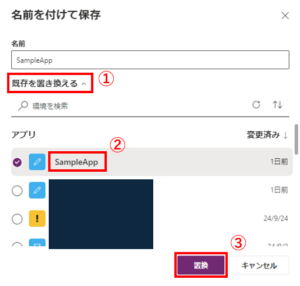 Power Apps のPASopaの使い方 | Engineer Boost