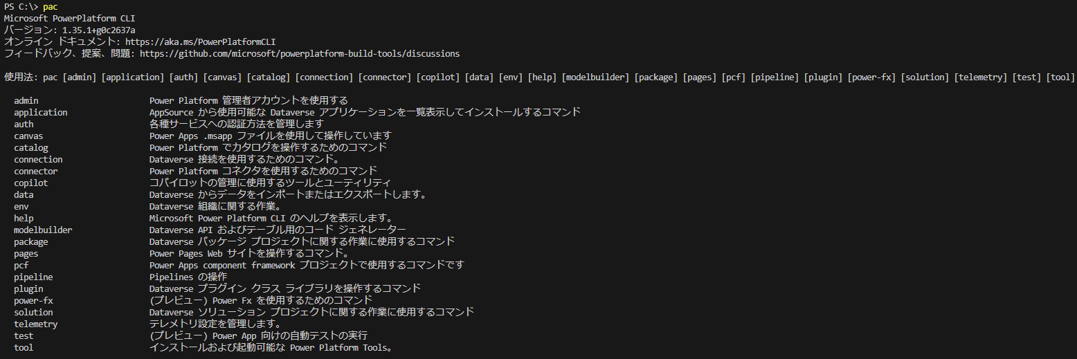 Power Apps のPASopaの使い方 | Engineer Boost