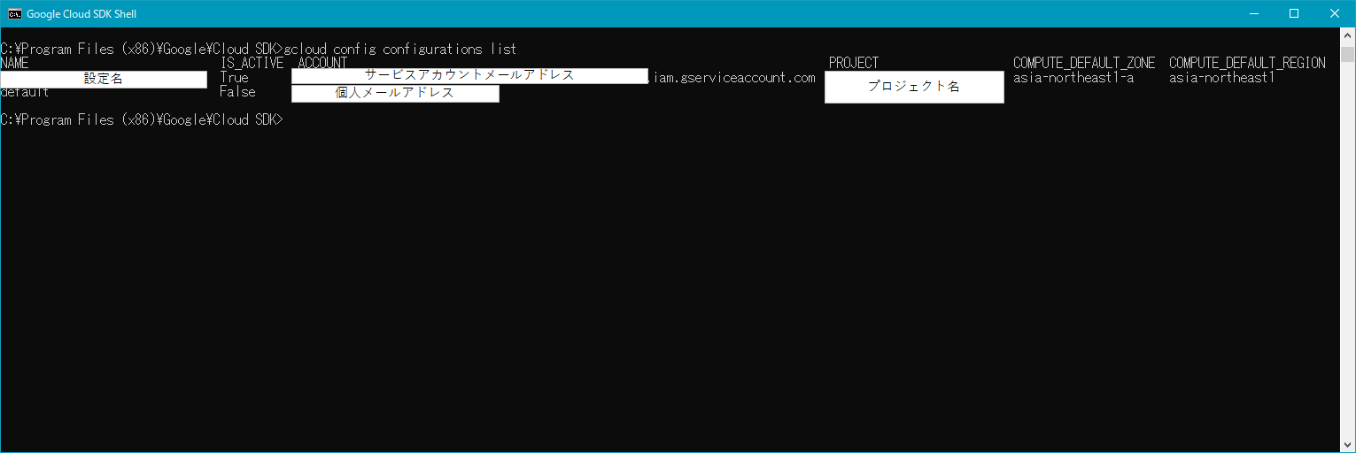 Google Cloud CLIでサービスアカウント認証してみた | Engineer Boost
