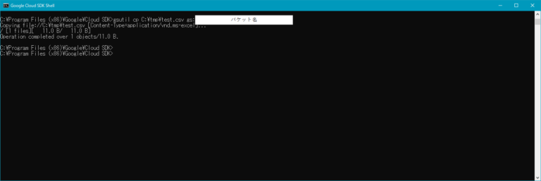 Google Cloud CLIでサービスアカウント認証してみた | Engineer Boost