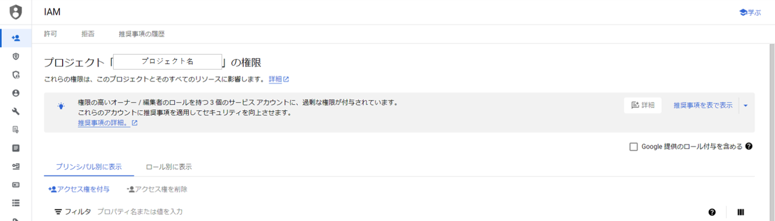 Google Cloud CLIでサービスアカウント認証してみた | Engineer Boost