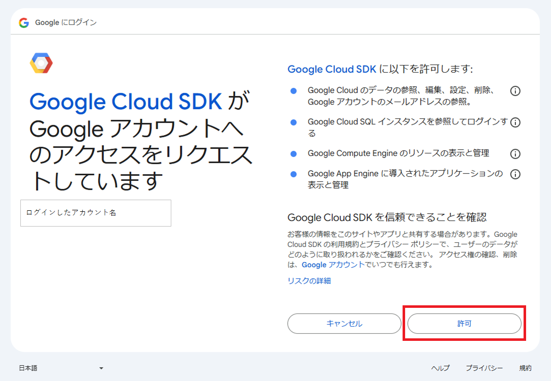 Google Cloud CLIでサービスアカウント認証してみた | Engineer Boost