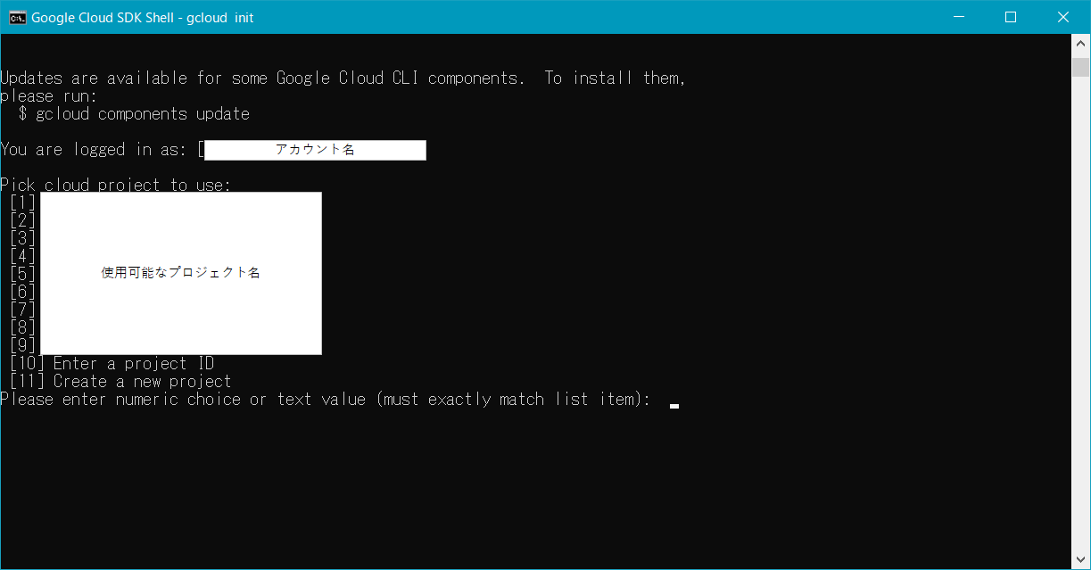 Google Cloud CLIでサービスアカウント認証してみた | Engineer Boost