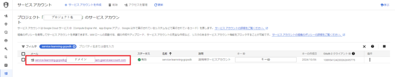 Google Cloud CLIでサービスアカウント認証してみた | Engineer Boost