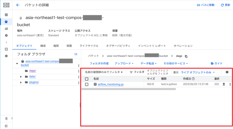 Cloud Composerを構築してみた | Engineer Boost